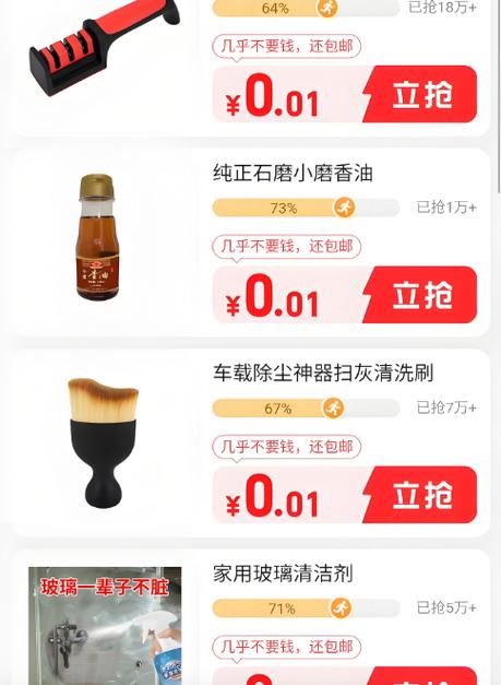省钱购是真的吗图标