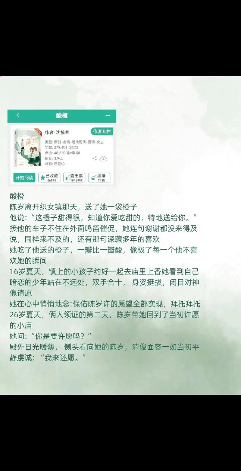 训诫文《酸橙》by图标
