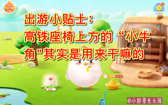 蚂蚁庄园干嘛用的截图