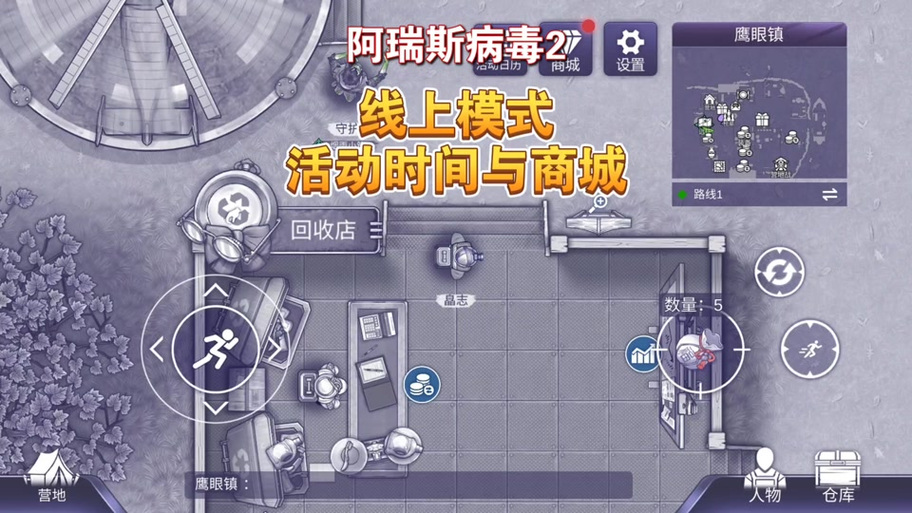 阿瑞斯病毒内置MOD作弊菜单最新版图标