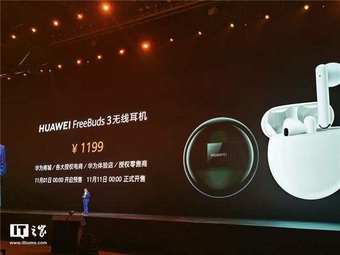 freebuds3一只多少钱图标