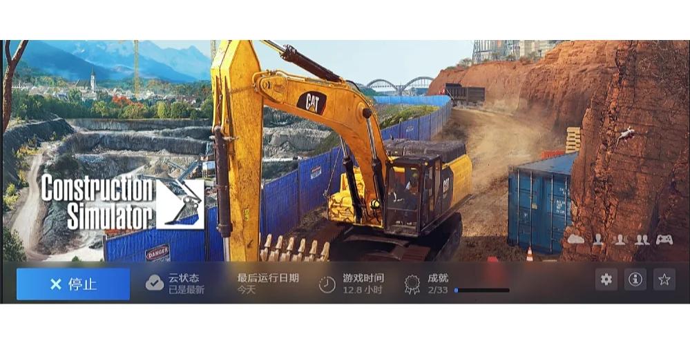 建筑模拟器2022下载图标