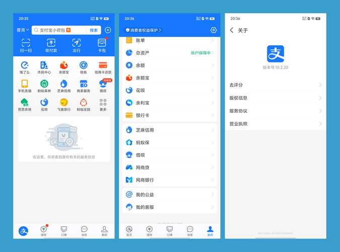 怎样查看现用支付宝APP的版本
