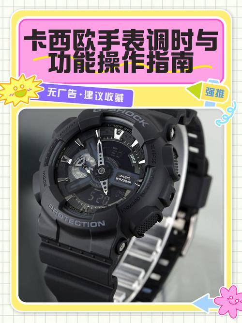卡西欧静音5610最简单三个步骤