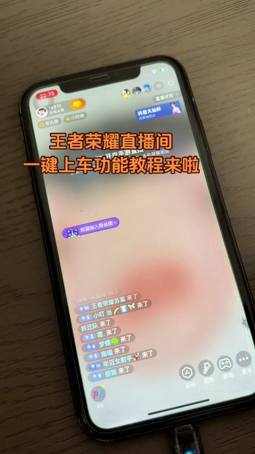 王者莫名其妙开通一键开播