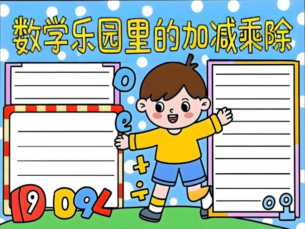 加减乘除怎么玩图标