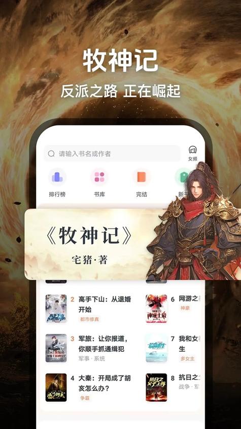 趣小说下载免费版图标