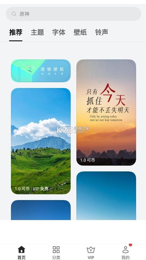 oppo主题商店做任务免费领截图