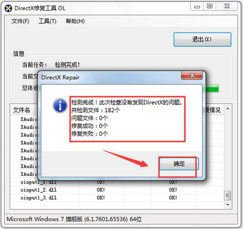 directx版本过低怎么办截图