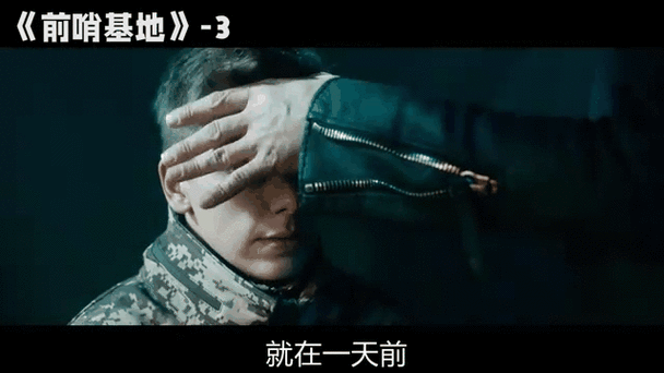 前哨3图标