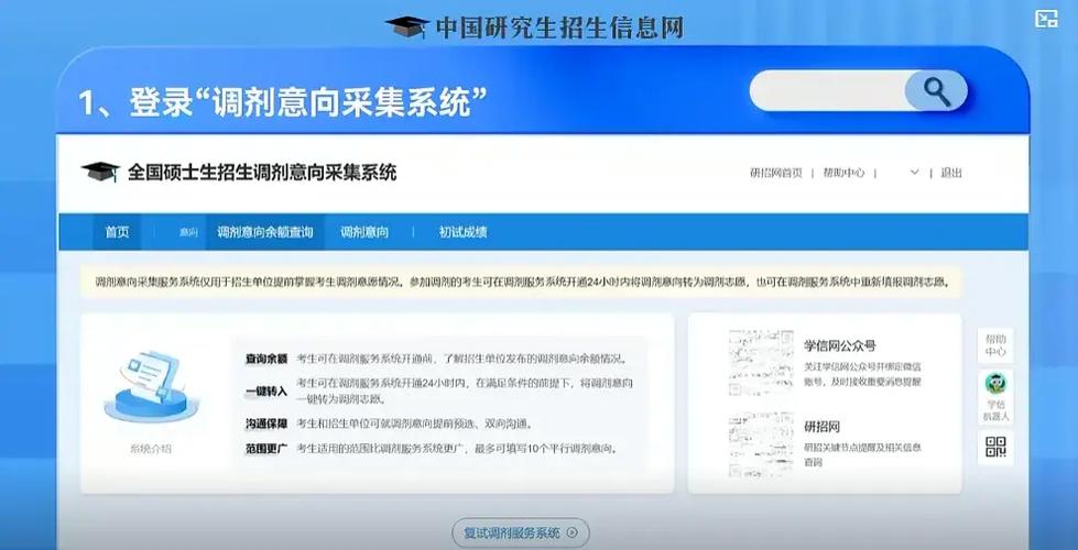 小白考研调剂图标