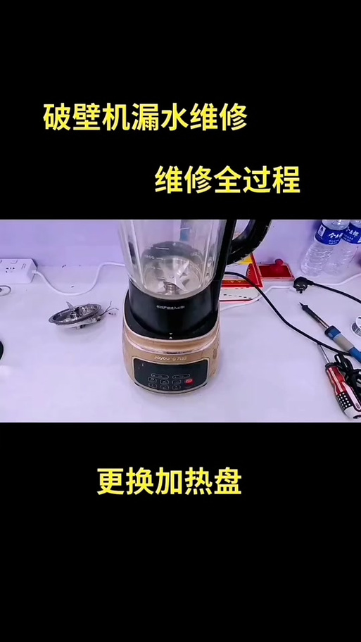 九阳破壁机维修点图标