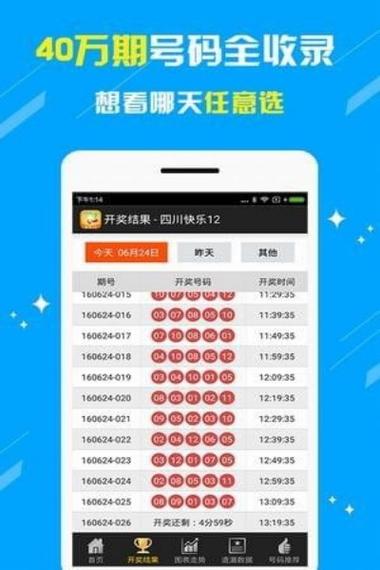 下载彩票123图标
