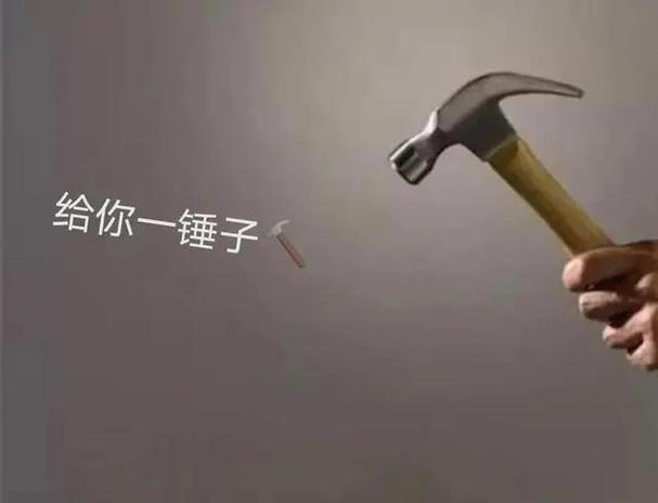 四川话锤子和铲铲是什么意思图标
