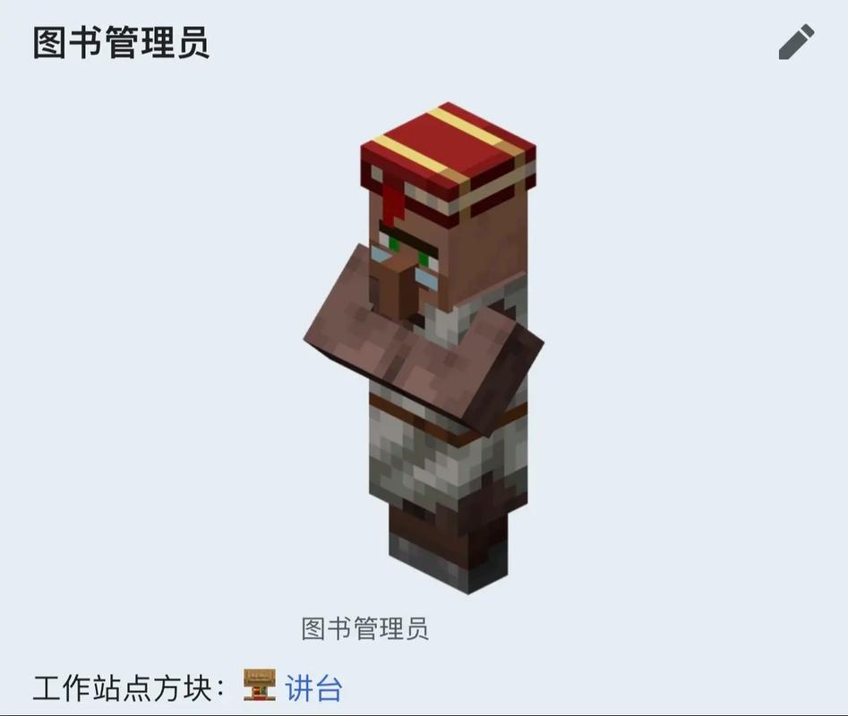 我的世界图书管理员效率5截图