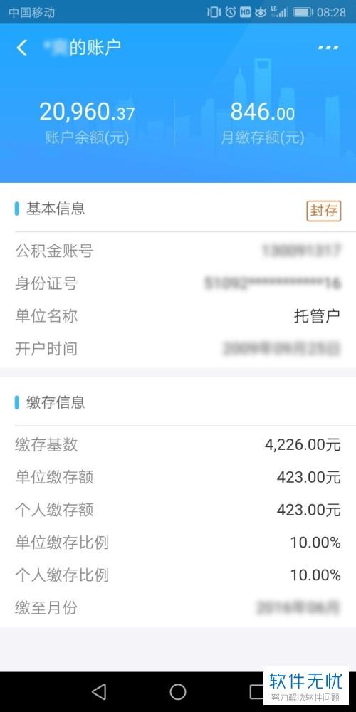 手机公积金图标