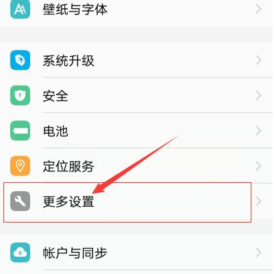 vivo手机通讯录设置
