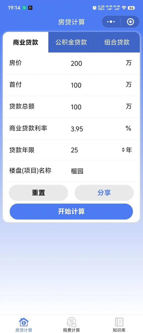 上海2026公积金计算器图标