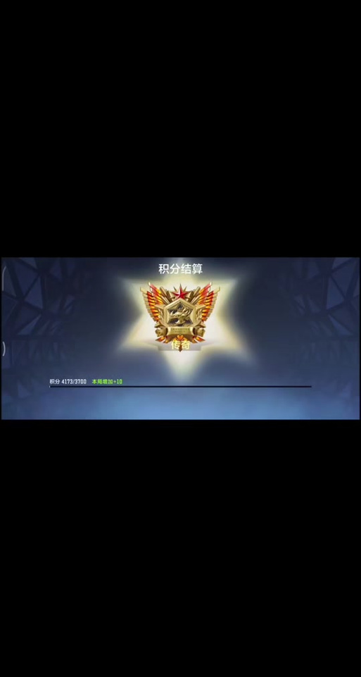 cf手游分享排位赛战绩图标