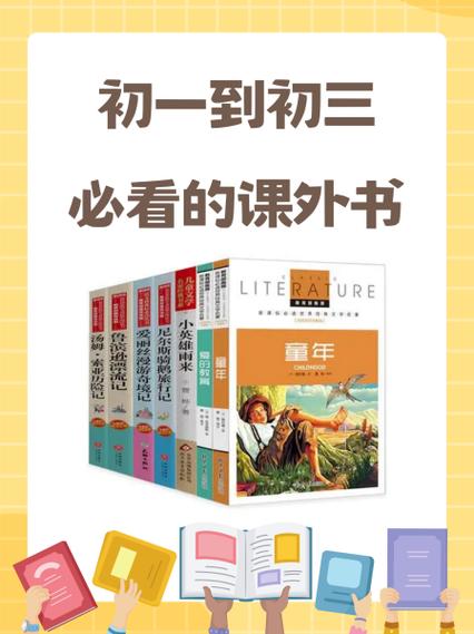 有哪些课外书图标