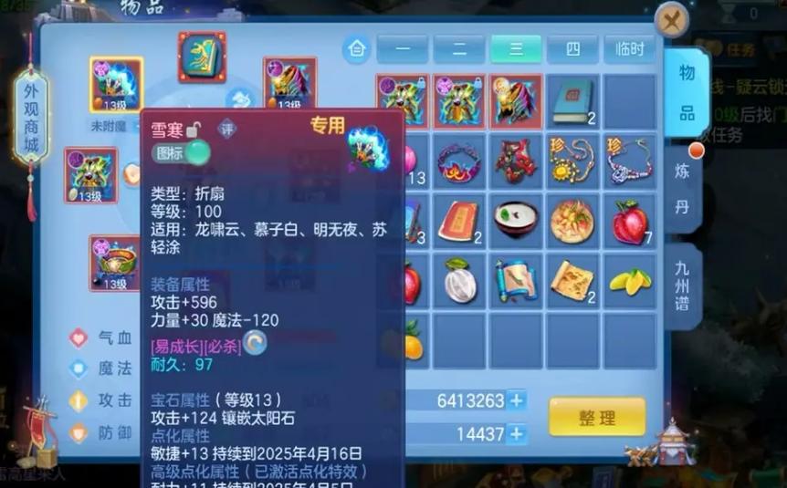 神武满级