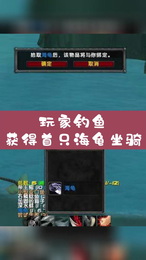 wow钓鱼坐骑有哪些图标