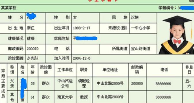 小孩如果改名,学籍好改吗截图