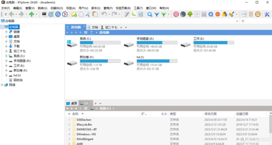 windows软件管理图标