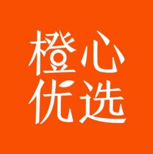 橙心优选属于什么平台截图