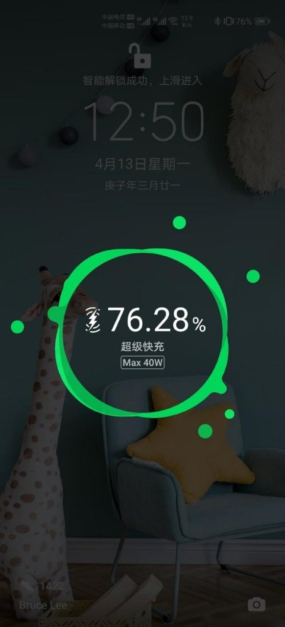 华为手机显示充电状态截图