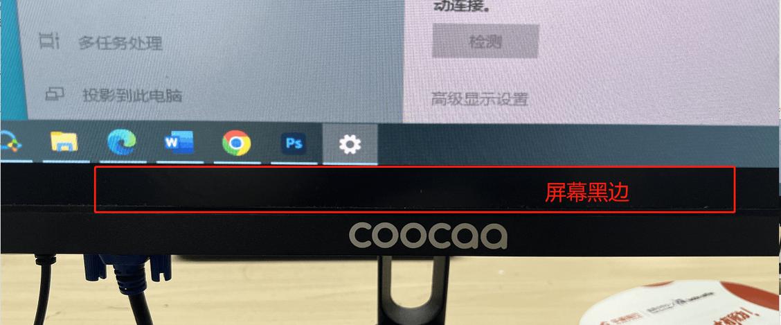 台式电脑屏幕两边黑边图标
