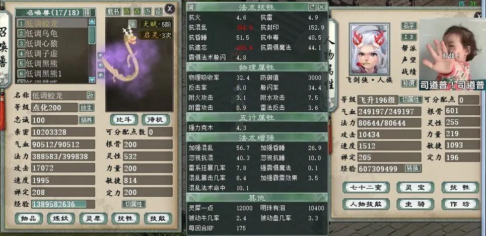 大话西游2官方网站图标