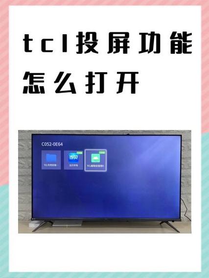 TCL电视二维码怎么找图标