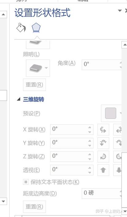 镜面翻转软件图标