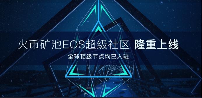 eos社区有哪些图标