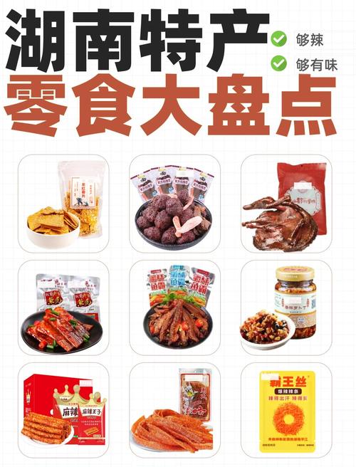 湖南美乐享食品有限公司缩略图