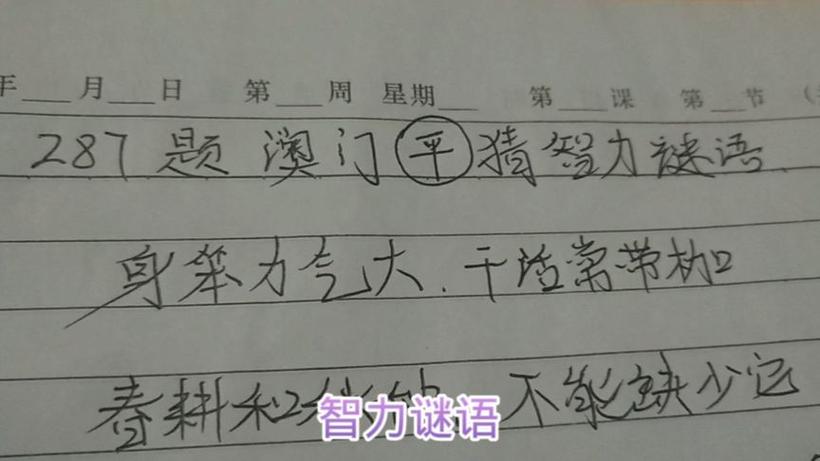 新澳门天天免费谜语圣旨图标