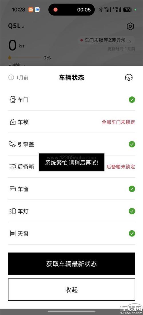 app无法登录