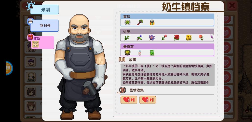 奶牛镇的小时光无限钻石破解版图标