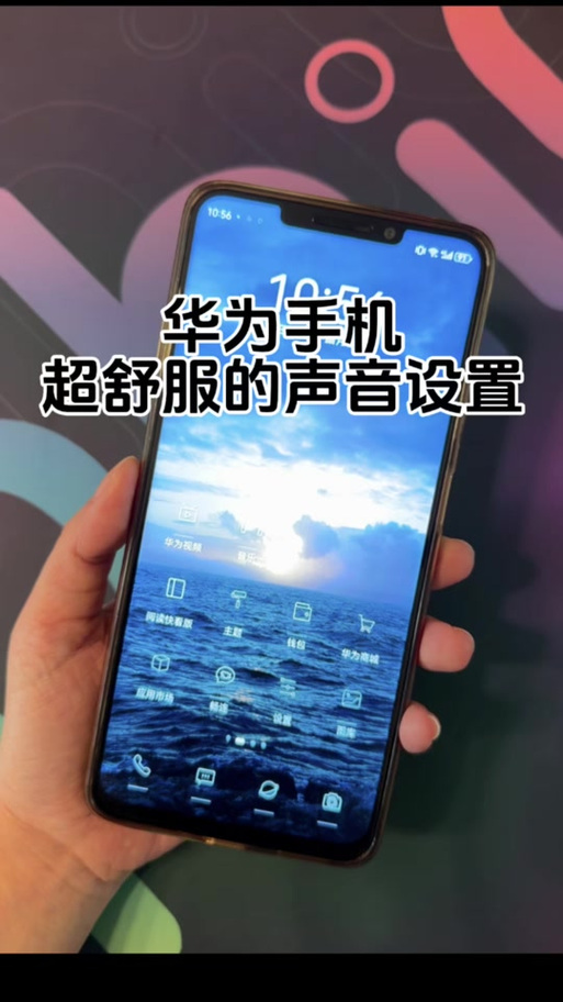 华为音量键控制怎么出现两条音量图标