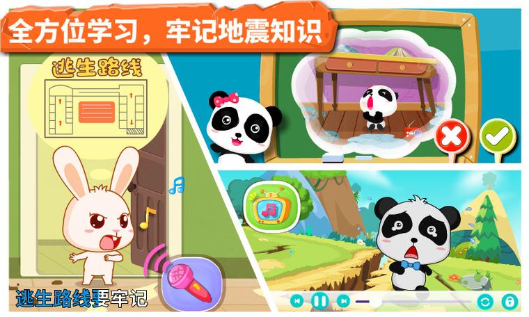 合众地震技能在哪图标