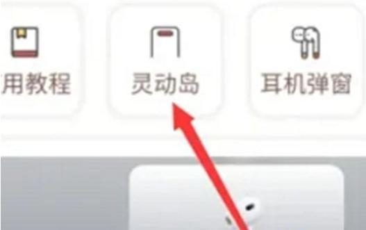 荣耀灵动岛功能怎么设置图标