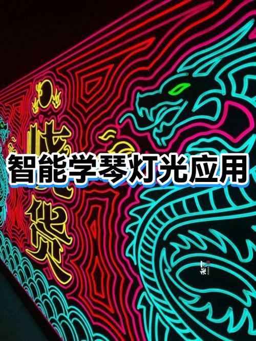 theone智能钢琴灯条不亮图标