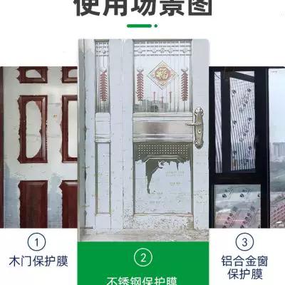 不锈钢保护膜快速去除截图