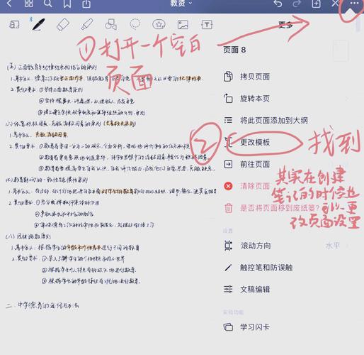 noteshelf2教程