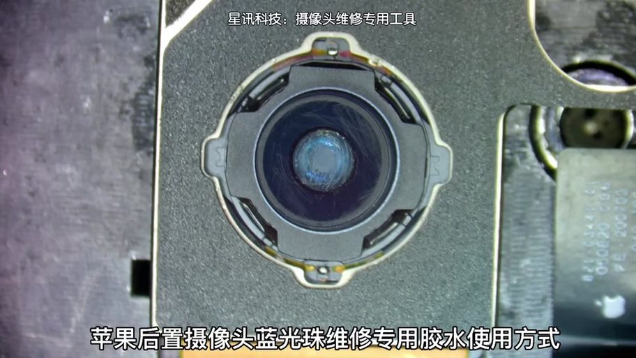 摄像头蓝光修复图标