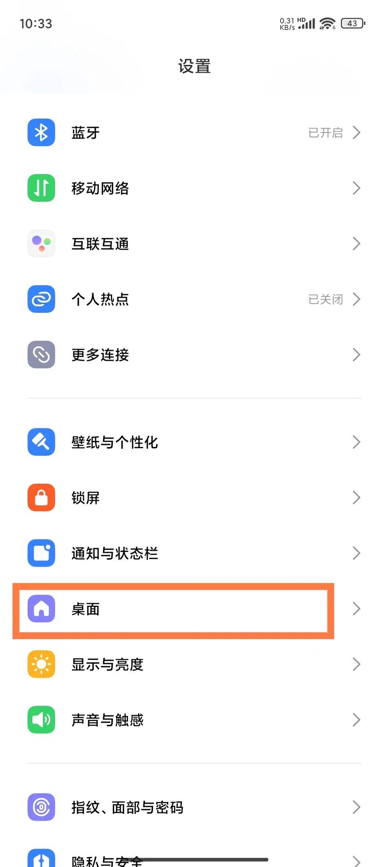 小米怎么移动桌面页面图标