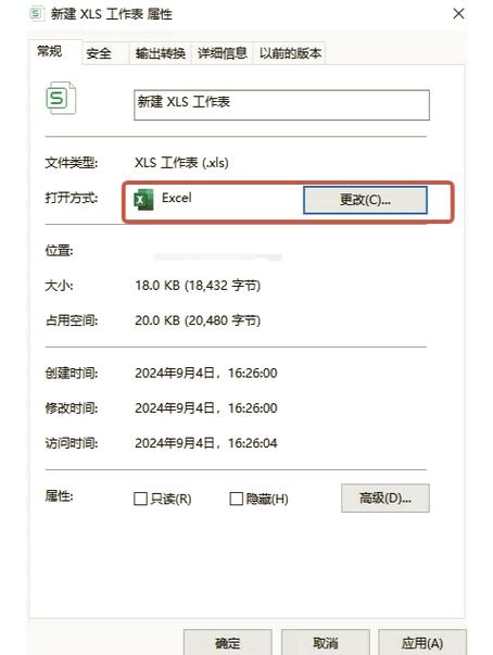 手机文件默认打开软件怎么更改截图