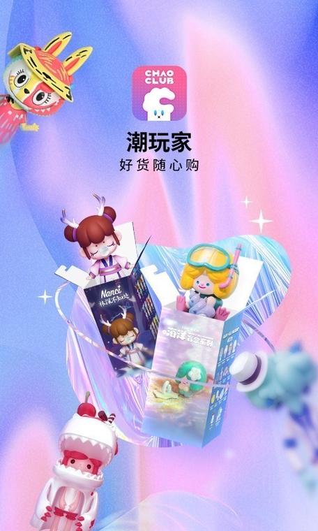 盲盒大玩家摇一摇图标
