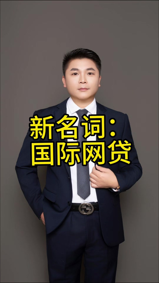 客易贷是什么?截图